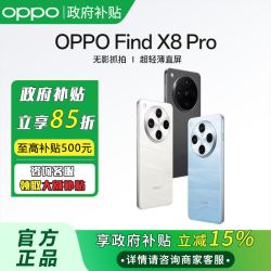 OPPO手机_OPPO Find X8 Pro 5G手机多少钱-什么值得买