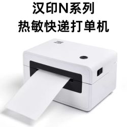 汉印打印机_汉印 HPRT 打印机N31 N31C N31BT N41BT一联电子面单热敏标签打印机多少钱-什么值得买