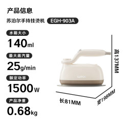【省50.3元】苏泊尔熨衣干衣_苏泊尔 挂烫机 EGH-903A多少钱-什么值得买