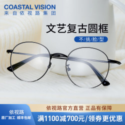 【省800元】依视路框镜_essilor 依视路 男女款商务超轻镜框可配依视路镜片光学近视防蓝光平光眼镜 金属-全框-3216BK-黑色 镜框 ...