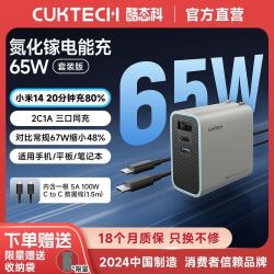 酷态科充电器_酷态科 65W 2C1A 氮化镓充电器 AD653C多少钱-什么值得买