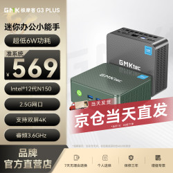极摩客家用电脑_极摩客 GMK G3准系统迷你主机（N100）多少钱-什么值得买