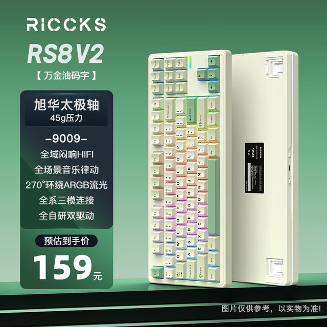 【芮克斯】芮克斯商城_riccks是什么牌子