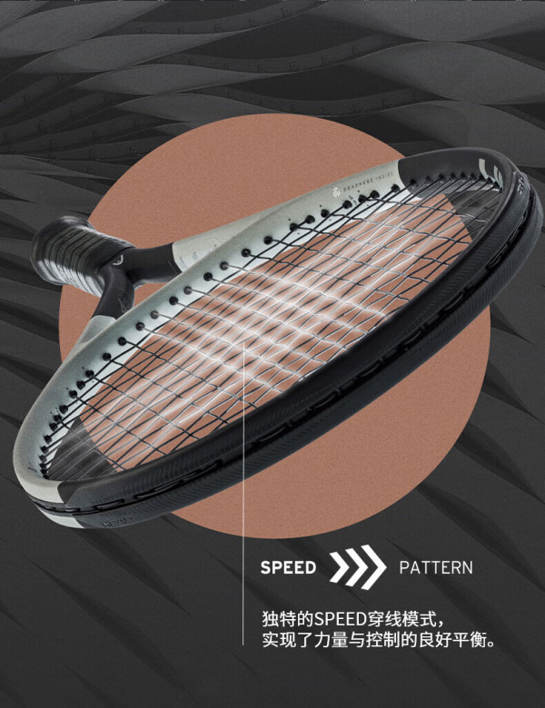 海德（HEAD）网球拍L5 小德约科维奇辛纳2024 SPEED MP L全碳素专业拍 已穿线【报价 价格 评测 怎么样】 -什么值得买