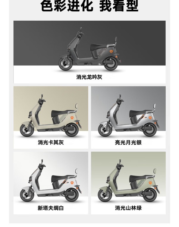 雅迪（yadea）电动摩托车G35-M长续航电摩 颜色到店选购【报价 价格 评测 怎么样】 -什么值得买