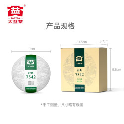 大益普洱茶_大益 TAETEA 7542经典标杆普洱生茶150g*1饼多少钱-什么值得买
