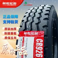 日产轩逸轮胎购买更换记录-初试国产朝阳轮胎RP76+_轮胎_什么值得买