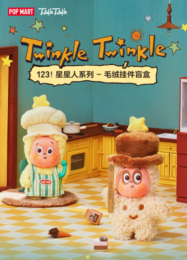 POP MART泡泡玛特 123星星人系列 - 毛绒挂件盲盒周边衍生品 整盒（含6个盲盒）【报价 价格 评测 怎么样】 -什么值得买