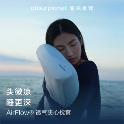 【省300元】亚朵星球枕头_亚朵星球 ATOUR PLANET 亚朵星球 深睡系列 深睡记忆枕PRO 2.0 晨雾蓝 70*42*10cm多少 ...