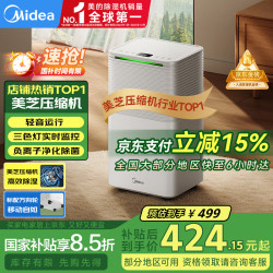 【省76.55元】美的除湿器_美的 小海绵 CF12BD/N3-OQ1 除湿器多少钱-什么值得买