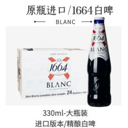 瓶装啤酒_Kronenbourg 1664凯旋 1664 凯旋 白啤酒 330ml*24瓶多少钱-什么值得买