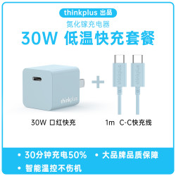 thinkplus充电器_thinkplus 30w氮化镓+双c线套装多少钱-什么值得买