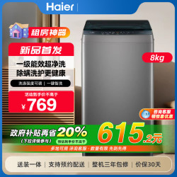 【省513.57元】海尔波轮洗衣机_海尔 Haier XQB80-Z10D0 定频波轮洗衣机 8kg多少钱-什么值得买