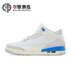 【省1320元】耐克篮球鞋_NIKE 耐克 Air Jordan 3 开学季 北卡蓝 复古篮球鞋 男款 CT8532-101多少钱-什么值得买