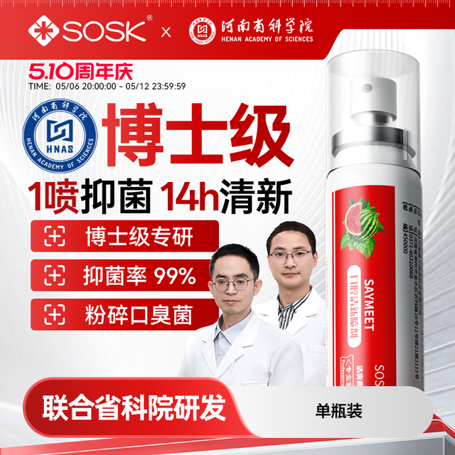 【SOSK】SOSK商城_SOSK是什么牌子