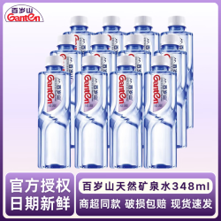百岁山水_百岁山 饮用天然矿泉水348ml*12瓶多少钱-什么值得买