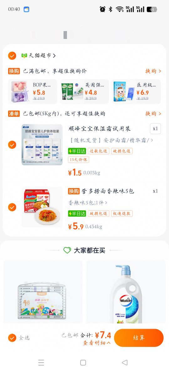 营多牌方便面/粉_营多牌 营多 香辣牛肉味方便面 425g 85g*5包多少钱-什么值得买