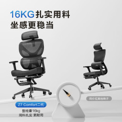 【省109.3元】京东京造电脑椅_京东京造 Z7 Comfort 2代人体工学椅电竞椅办公椅子电脑椅人工力学座椅 黑多少钱-什么值得买
