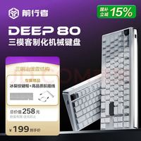 【省29.85元】前行者键盘_前行者 EWEADN Deep68/80电竞磁轴键盘Deep80-白色三模Y3轴(机械轴版)-1万毫安多少钱-什么值得买