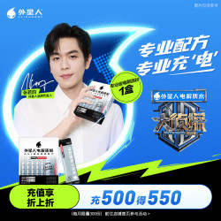 外星人饮料饮料_外星人饮料 ALIENWARE 外星人 电解质粉冲剂 PRO运动专业运动食品固体饮料含维生素 盒装8g多少钱-什么值得买