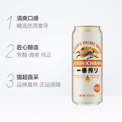 【省75.43元】麒麟啤酒_KIRIN 麒麟 一番榨啤酒 500ml*24罐多少钱-什么值得买