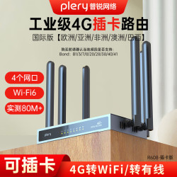 PLERY路由器_PLERY 普锐R608可插卡4G无线路由器随身WiFi移动工业企业级CPE转有线转wifi无限网卡全网通SIM卡槽高速网 ...