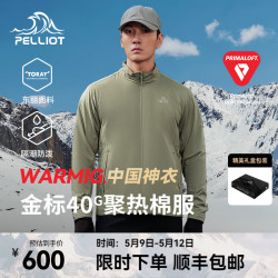 【省165元】伯希和运动棉服_伯希和 PELLIOT Primaloft金标气凝胶P棉棉服户外男登山外套 绿卡其 | 聚热金标棉 L多少钱-什么值得买