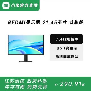 红米 REDMI RMMNT238NF 23.8英寸 IPS 显示器 (1920×1080、60Hz、72%NTSC）【报价 价格 评测 怎么 ...