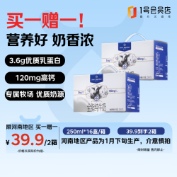 1号会员店牛奶_1号会员店 One's Member 3.6g蛋白 全脂牛奶 250ml*16盒 早餐营养 礼盒装多少钱-什么值得买