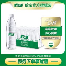 怡宝饮用水_怡宝 饮用水 520ml*24瓶多少钱-什么值得买