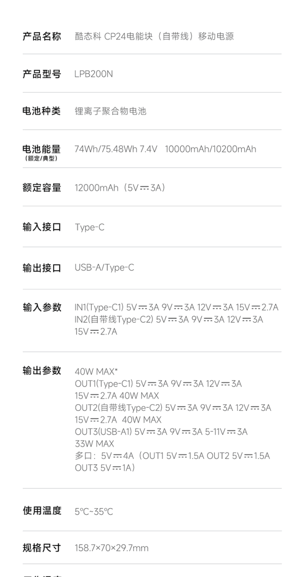 酷态科移动电源_酷态科 充电宝自带线CP24电能块20000毫安时移动电源40W快充可上飞机适用苹果16小米华为三星手机多少钱-什么值得买