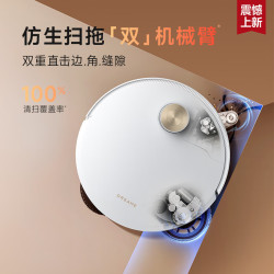 【省1280.35元】追觅扫拖一体机_追觅 dreame S50 Pro 扫拖一体机 水箱版多少钱-什么值得买