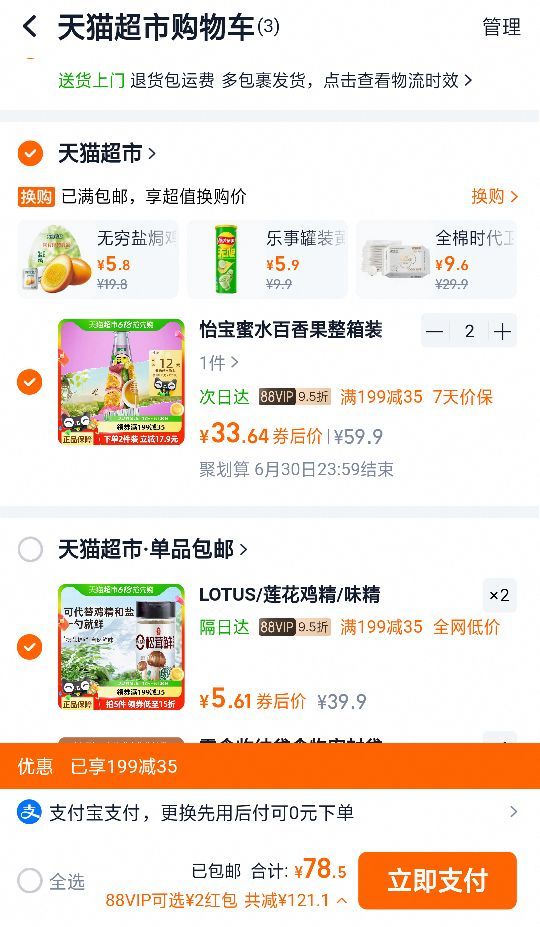 【省32.26元】怡宝果汁饮料_C'estbon 怡宝 蜂蜜+百香果汁饮料480ml*15瓶多少钱-什么值得买