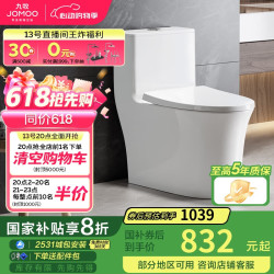 【省306.83元】九牧马桶_九牧 JOMOO 朗度系列 11368-2-1/31Z-1 连体式马桶 305mm坑距多少钱-什么值得买