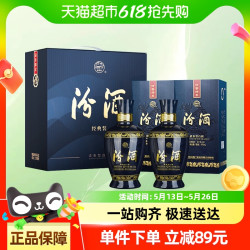 【省89元】汾酒白酒_汾酒 蓝汾礼盒 53%vol 清香型白酒 475ml*2瓶多少钱-什么值得买
