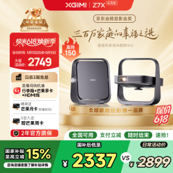 【省390.12元】极米投影仪_极米 XGIMI Z7X 高亮版 智能投影仪多少钱-什么值得买