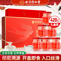 同仁堂基础健康_同仁堂 即食燕窝礼盒装 420g（70g*6瓶）多少钱-什么值得买