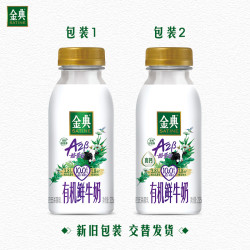 【省74.47元】伊利其他奶制品_伊利 金典鲜牛奶235ml*7瓶+A2有机235ml*2瓶多少钱-什么值得买