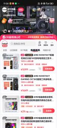 AMD 旗舰店9070XT和THOR固态1TB多少钱-什么值得买