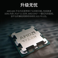 性能提升点击就送！AMD处理器PBO2开启教程_CPU_什么值得买