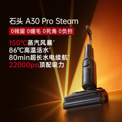 【省2638.47元】石头无线洗地机_石头 Roborock A30 Pro Steam WD6Y1A 无线洗地机多少钱-什么值得买