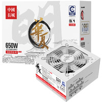 长城额定650W X6金牌全模电脑电源：品质之选，性能之巅_电脑电源_什么值得买