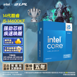 英特尔CPU_intel 英特尔 酷睿i5-14600KF CPU 3.5GHz 14核20线程多少钱-什么值得买