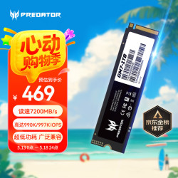 【省49.24元】宏碁掠夺者固态硬盘_宏碁掠夺者 GM7系列 NVMe M.2 固态硬盘 1TB（PCI-E4.0）多少钱-什么值得买