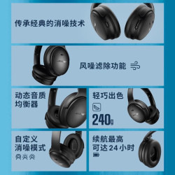 其他品牌其他数码配件_Bose QC SC无线蓝牙降噪耳机头戴低音qc45升级版多少钱-什么值得买