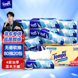 【省37元】得宝抽纸_得宝 Tempo 抽纸 无香80抽*20包 4层加厚湿水不易破 纸巾 餐巾纸 卫生纸整箱多少钱-什么值得买