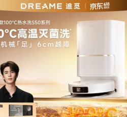 【省519.26元】追觅扫拖一体机_追觅 dreame S50 Pro 扫拖一体机 水箱版多少钱-什么值得买