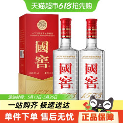 【省1566元】经典白酒_国窖1573 LUZHOULAOJIAO 泸州老窖 国窖1573 52%vol 浓香型白酒 500ml*2瓶多少钱-什么值得买