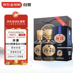 【省33.75元】汾酒白酒_汾酒 1915巴拿马20 53%vol 清香型白酒 475ml*2瓶 礼盒装多少钱-什么值得买