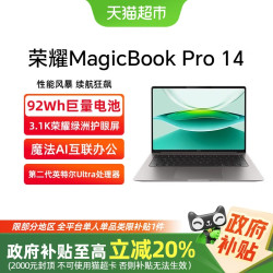 【省1639.8元】荣耀笔记本电脑_荣耀 HONOR MagicBook Pro 14 AI14.6英寸轻薄笔记本电脑多少钱-什么值得买